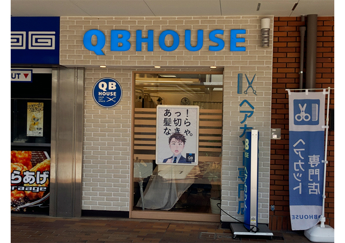 QB HOUSE | キャンパススクエア